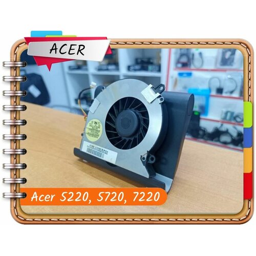 Новый вентилятор для ноутбука Acer (0007) 5220, 5310, 5310G, 5315, 5315Z, 5320, 5320G, 5520, 5520G, 5710, 5710G, 5710Z, 5710ZG