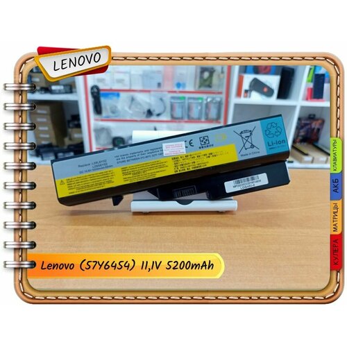Новый аккумулятор для ноутбука Lenovo (L08S6C02) 11,1 / 5200mAh (6357)