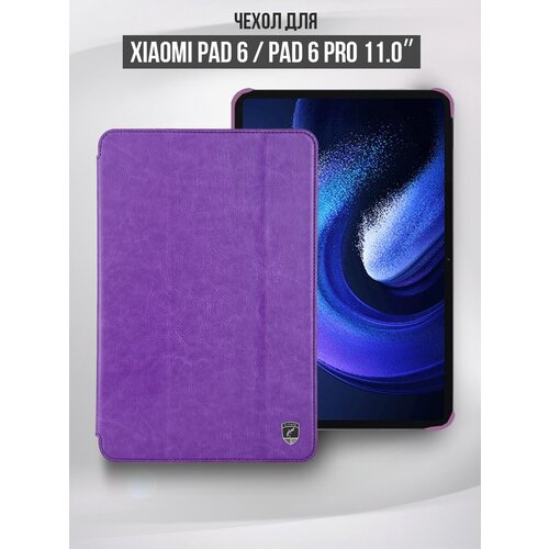 Чехол книжка для Xiaomi Pad 6 / Pad 6 Pro 11.0”, фиолетовый
