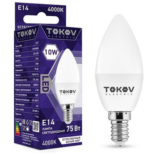 Лампа светодиодная 10Вт С37 4000К Е14 176-264В TKE-C37-E14-10-4K TOKOV ELECTRIC