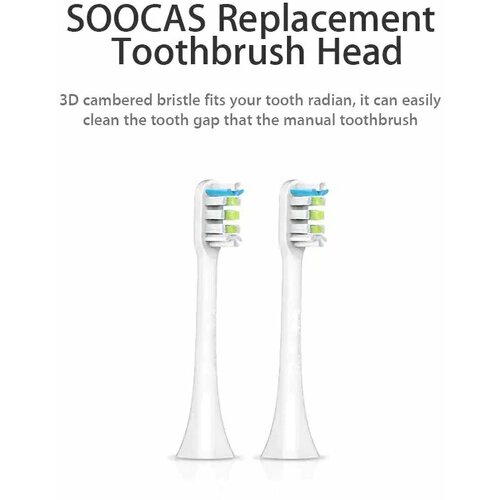 Сменные насадки для зубных щеток V1/X1/X3/X3U/X5 SOOCAS XIAOMI, белые, комплект из 2шт