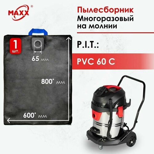 Мешок многоразовый для пылесоса P.I.T. PVC60-C, PIT PVC60-C, ПИТ