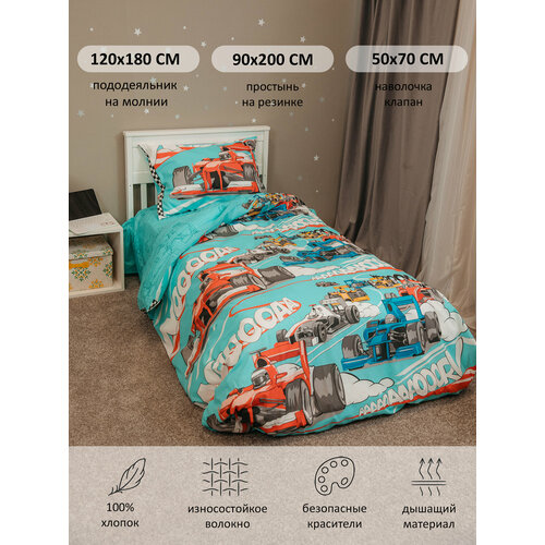 Комплект детского постельного белья " Гонки" для мальчика "Bambino Mio " Простынь 90х200 на резинке 50х70 наволочка гоночная машина