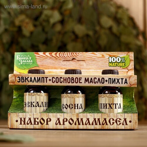 Набор "Эвкалипт, сосновое масло, пихта" 3 эфирных аромамасла 100% 15мл