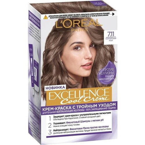 Крем-краска для волос Loreal Paris Excellence Cool Creme 7.11 Ультрапепельный русый