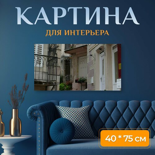 Картина на холсте "Улица, дом, кошка" на подрамнике 75х40 см. для интерьера