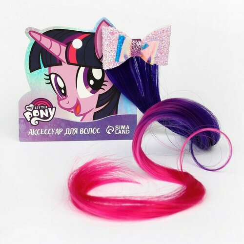 Прядь для волос, фиолетовая, 40 см "Бант Искорка", My Little Pony