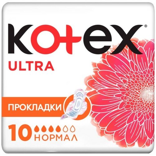 Женские гигиенические прокладки Kotex Ultra Normal, 10 шт.
