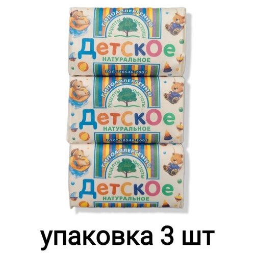 Мыло детское 180 г Рецепты чистоты для купания, упаковка 3 шт.