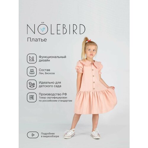 Платье NOLEBIRD, размер 104, розовый