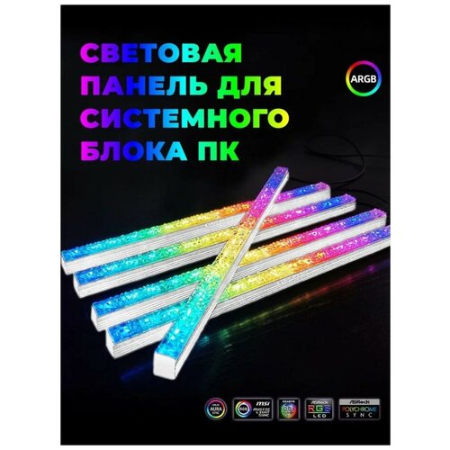 Световая RGB лента COOLMOON для системного блока ПК, подключение 5V3PIN/4PIN, светодиодная декоративная подсветки для корпуса компьютера, 280мм белый