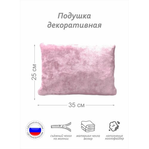 Подушка прямоугольная 35х25 см под голову клиента на кушетку, материал велюр, цвет светло-розовый