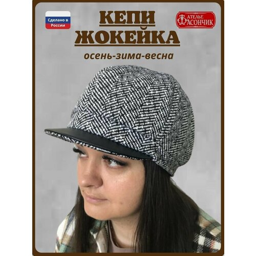 Кепка  Серая Ёлочка, размер 54, серый, черный