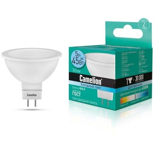 Лампа светодиодная LED5-S108/845/GU5.3 5Вт 4500К бел. GU5.3 385лм 220-240В Camelion 12042 (8шт.)