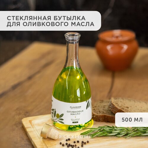 Бутылка для масла растительного, емкость стеклянная с наклейкой под масло оливковое FlexHome, 500 мл