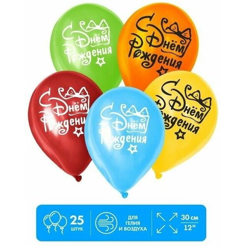 Воздушные шарики 12" "С Днём Рождения", подарок с бантом, 1 ст, набор 25 шт.