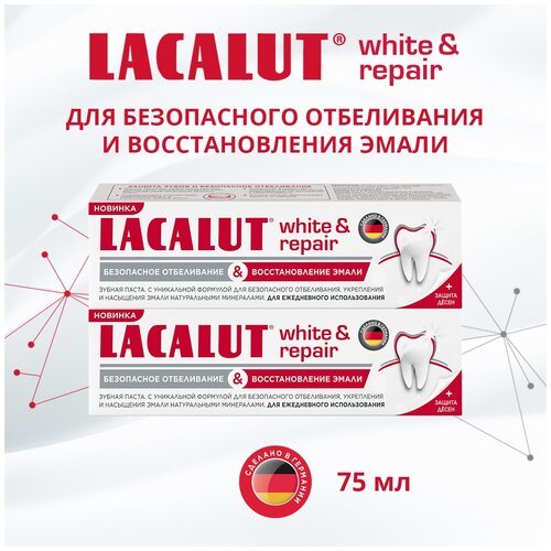 Зубная паста LACALUT White & Repair, 75 мл, 2 шт.