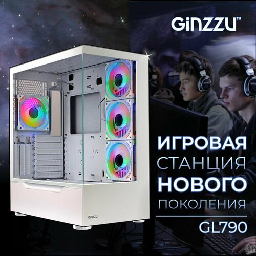 Премиальный игровой корпус Ginzzu Seaview GL790 вентиляторы 4*12CM RGB, Controller+ пульт CRC10, закаленное стекло на петлях с магнитным замком