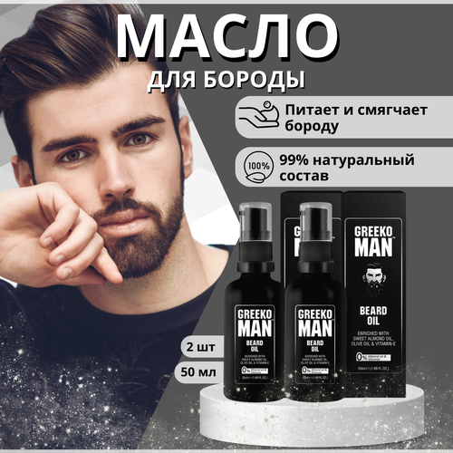 2 шт. Trichup масло для бороды (Greeko Beard Oil), 50 мл