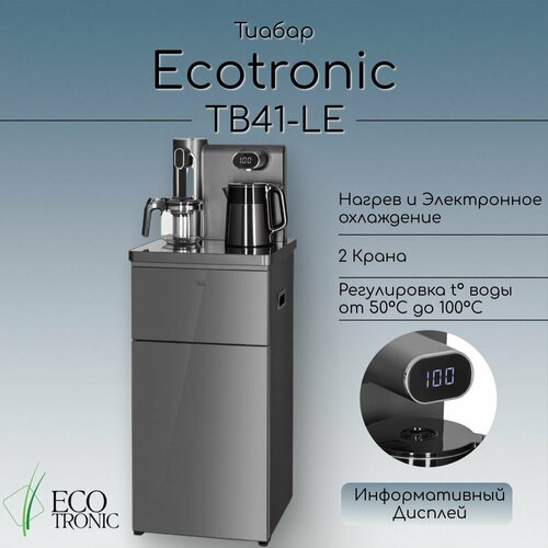 Кулер с чайным столиком Тиабар Ecotronic TB41-LE graphite