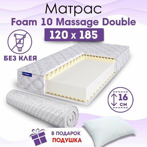 Ортопедический матрас Beautyson Foam 10 Massage Double без клея, 120х185, 16 см, беспружинный, полутороспальный, на кровать, для дивана, мягкий