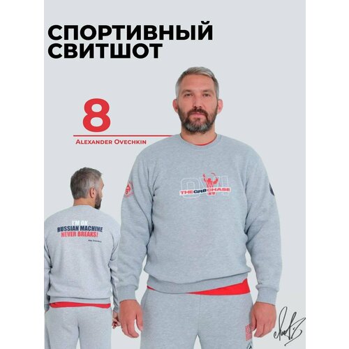 Свитшот OVIGR8, размер XL, серый