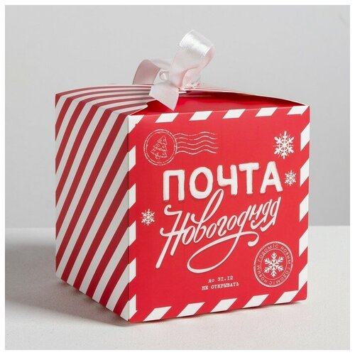 Дарите Счастье Коробки складные «Почта новогодняя», 18 × 18 × 18 см