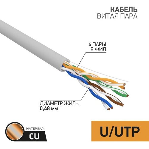 Кабель PROconnect 01-0052-50, 50 м, 1 шт., серый