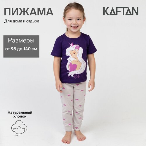 Пижама  Kaftan, размер 122-128, фиолетовый