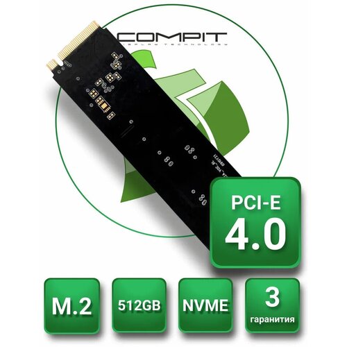 Внутренний SSD накопитель COMPIT 512GB NVME PCI-E GEN 4.0 M.2 2280 CMPTSSDM2NVME402280512GB