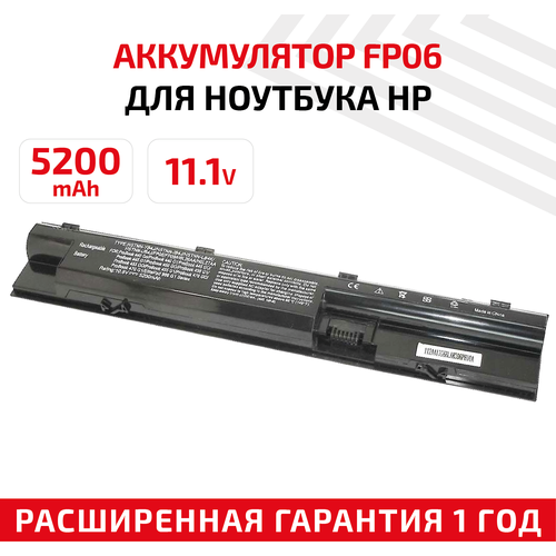 Аккумулятор (АКБ, аккумуляторная батарея) FP06 для ноутбука HP ProBook 440, 450, 470 G0 G1, 11.1В, 5200мАч