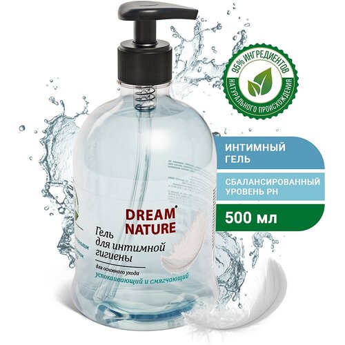 Dream Nature гель для интимной гигиены с Д-пантенолом и экстрактом алоэ-вера, бутылка, 500 г, 500 мл