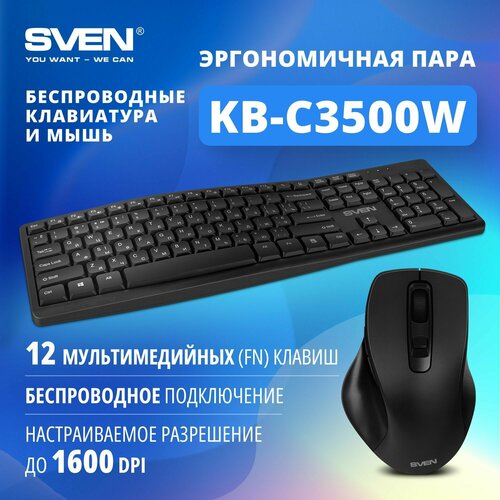 Клавиатура и мышь - беспроводной набор SVEN KB-C3500 W / 800-1600 DPI