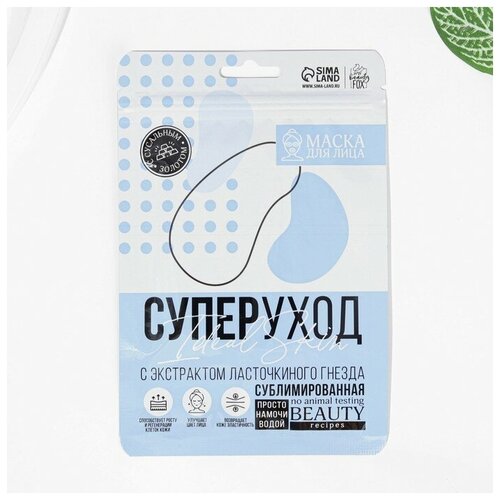 Маска для лица Beauty Fox "Цветы", с золотыми узорами, 1 шт 7296195