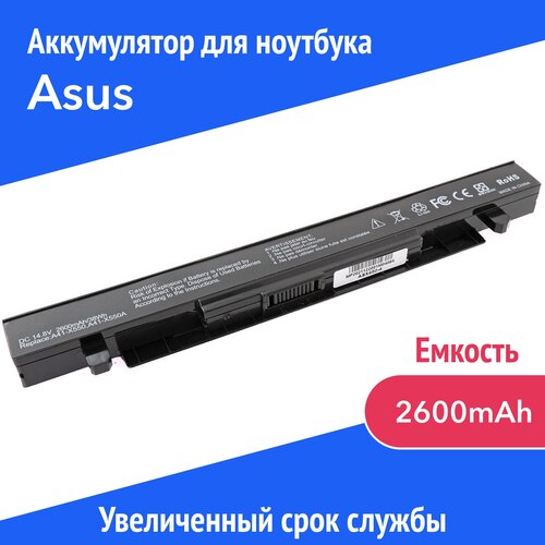 Аккумулятор A41-X550A для Asus A450 / A450C / A550C / F450C / F550C / F552C / K450V / K550C (A41-X550) 2600mAh