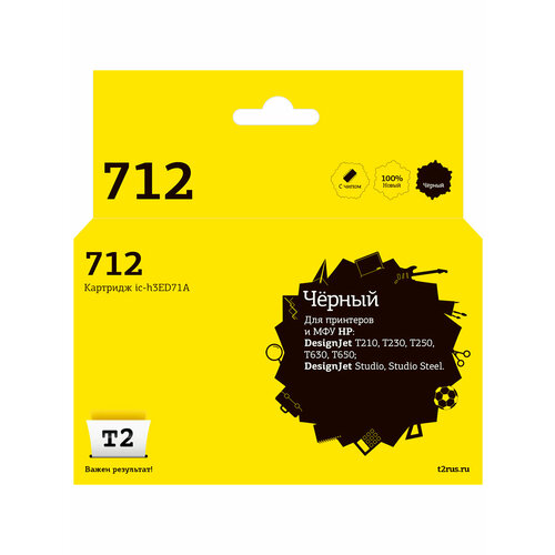 IC-H3ED71A Струйный картридж T2 №712 для HP DesignJet T210, T230, T250, T630, T650, черный, с чипом