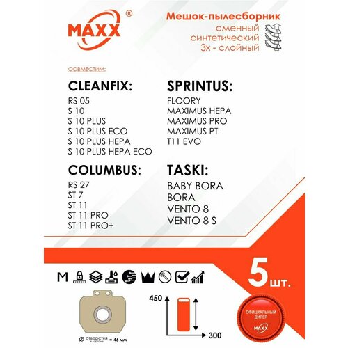 Мешки сменные 5 шт. для пылесосов Cleanfix, Columbus, Sprintus, Taski