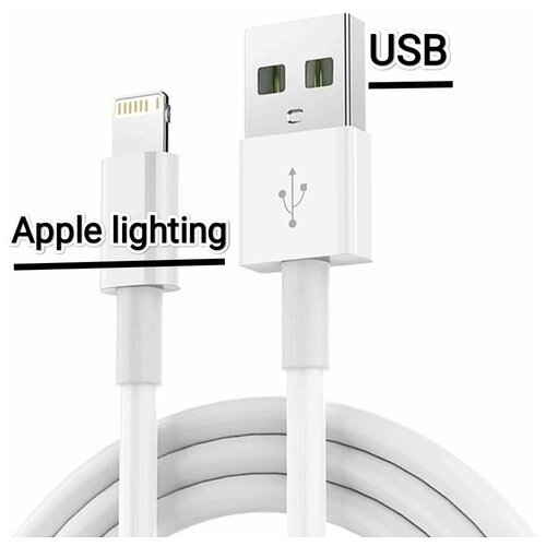 Кабель для зарядки iPhone, AirPods, iPod, Apple Lightning