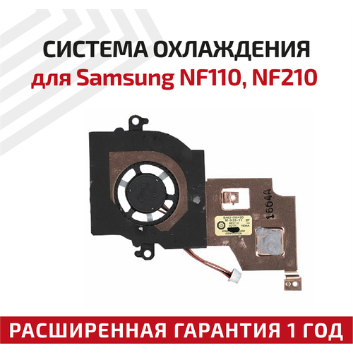 Система охлаждения для ноутбука Samsung NF110, NF210