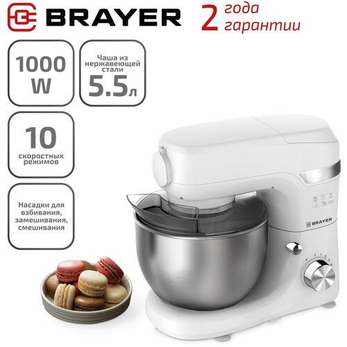 Кухонная машина BRAYER BR1502 (Планетарное вращение насадок)