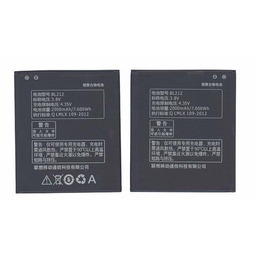 Аккумуляторная батарея BL212 для Lenovo A708T/S898T/A628T/A620T/S8