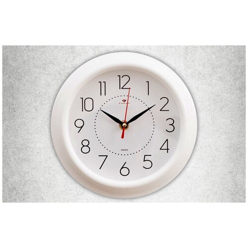 Настенные часы оригинального дизайна с кварцевым механизмом плавным ходом Рубин Классика с крупными арабскими цифрами для дома, 21 см