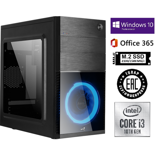 Системный блок SH-Intel Core i3-10100F/H510/DDR4 16Gb/SSD M.2 500Gb/GT 730 4Gb/ Aerocool CS-105 Blue-Black