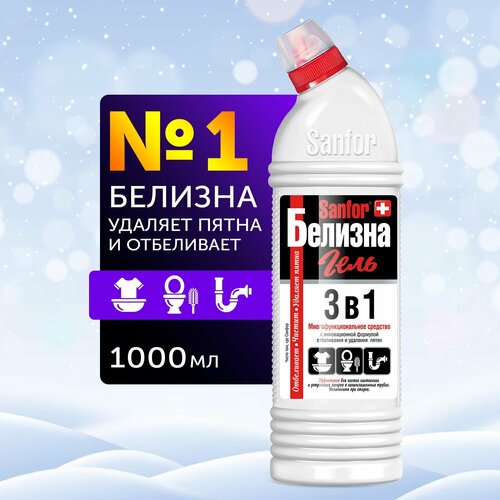 Гель Белизна 3 в 1 Sanfor, 1 л, 1 кг