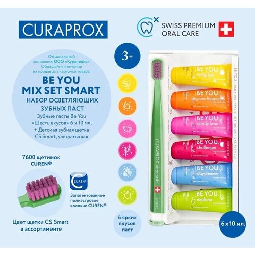 Curaprox Be You Mix set Smart Набор зубных паст Шесть вкусов 10 мл х 6 шт.+Зубная щетка для детей Smart, 1уп.
