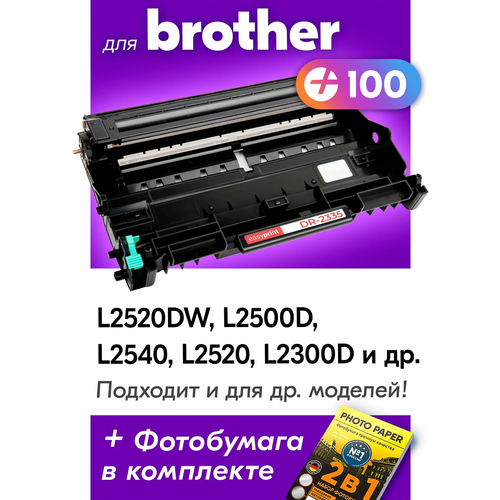 Фотобарабан для Brother DR-2335, Brother DCP-L2520DW, DCP-L2500D, DCP-L2540, DCP-L2520, HL-L2300D , 12000 копий, с чипом