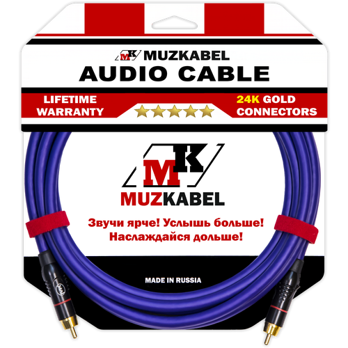 Аудио кабель MUZKABEL RSFIK4V - 4,5 метра, RCA – RCA