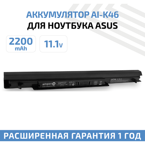 Аккумулятор (АКБ, аккумуляторная батарея) Amperin AI-K46 для ноутбука Asus S, K, A Series, 11.1В, 2200мАч, 24Вт