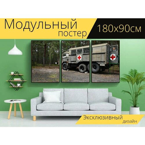 Модульный постер "Скорая помощь, военные, военный" 180 x 90 см. для интерьера