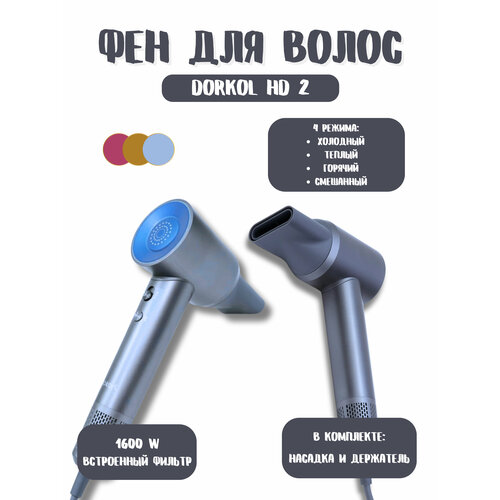 Фен / Профессиональный фен для волос Dokorl HD2 Professional / Фен дорожный / Синий